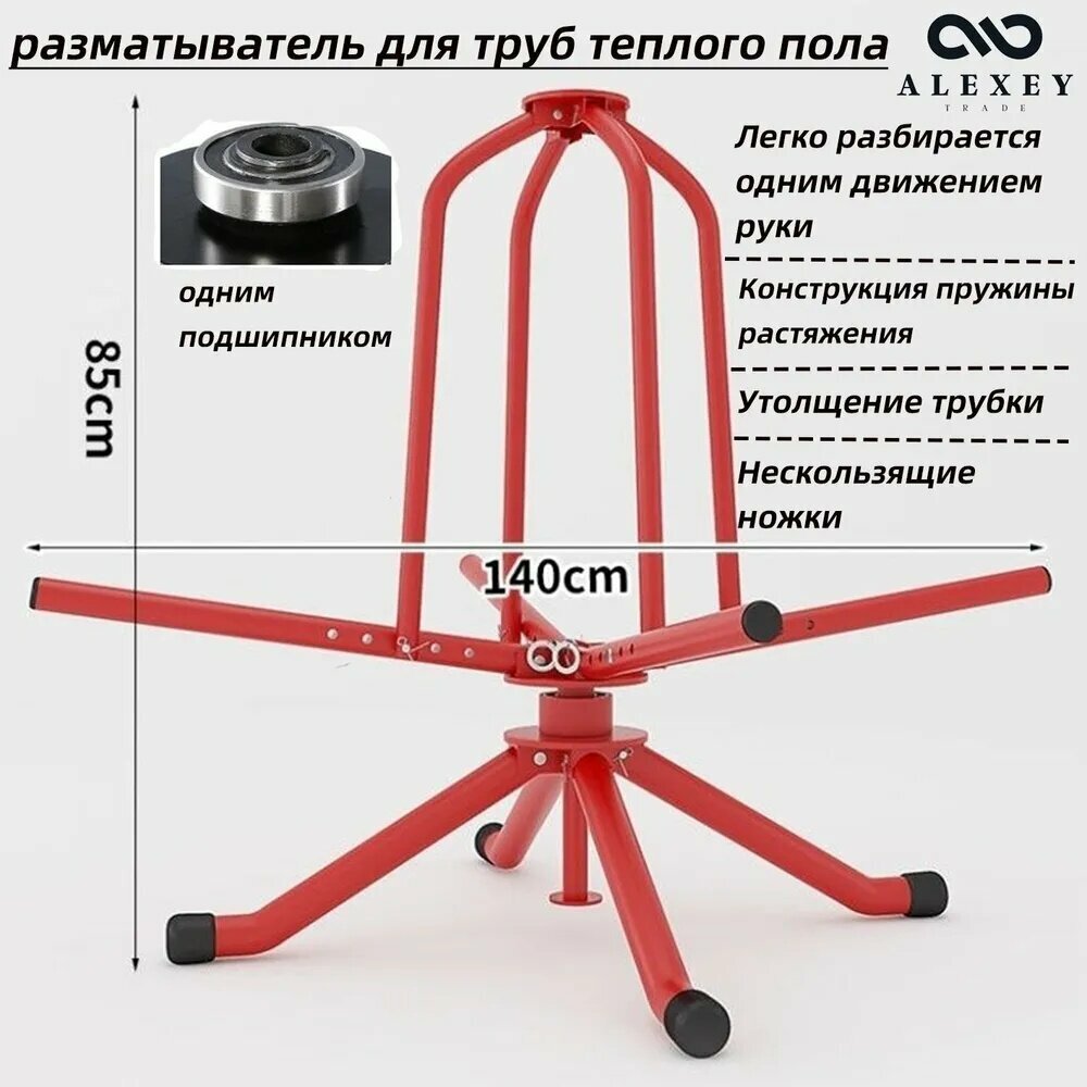 Размотчик для труб