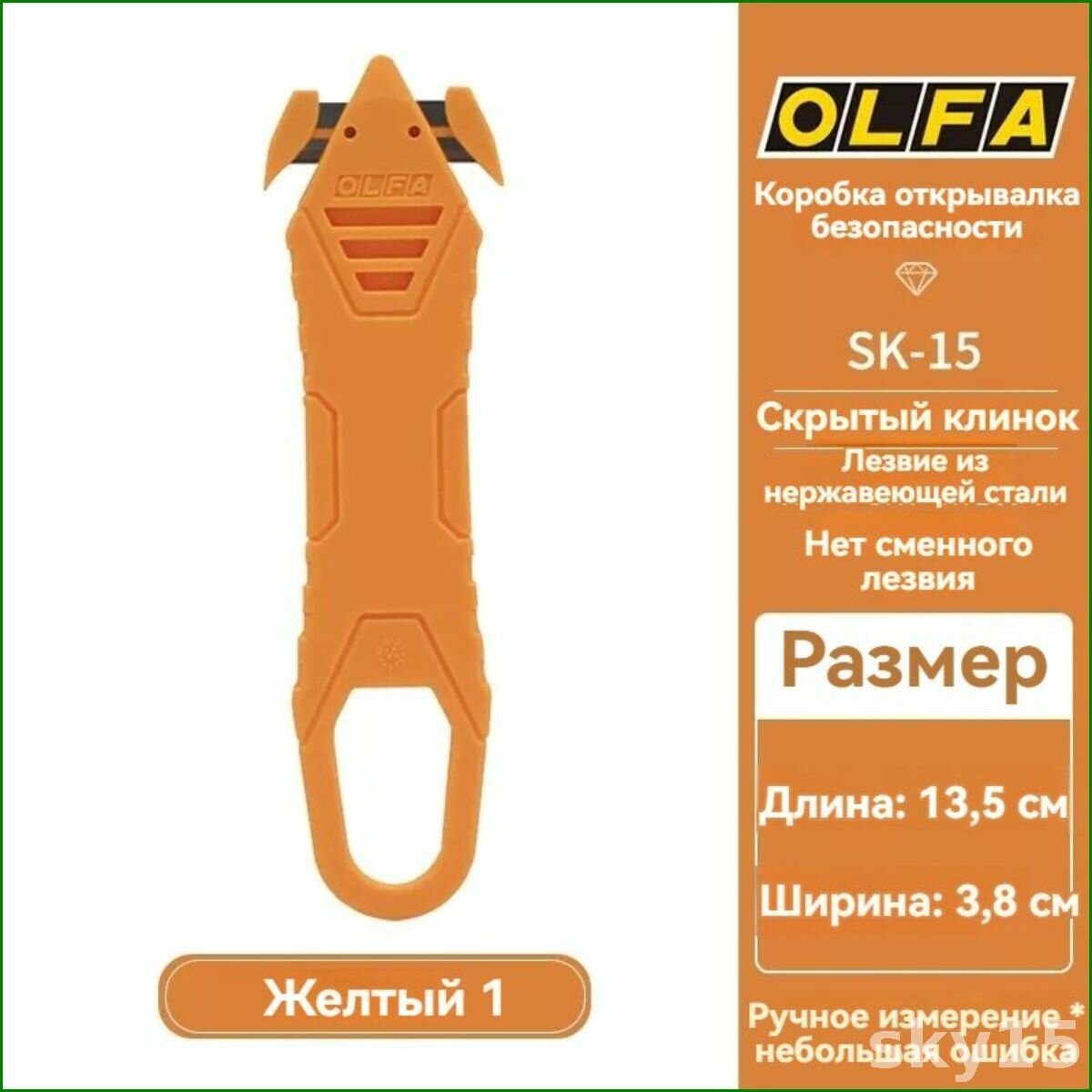 OLFA SK-15, японский мини-резак безопасный нож для домашней экспресс-распаковки, скрытое лезвие, портативный нож оранжевый цвет