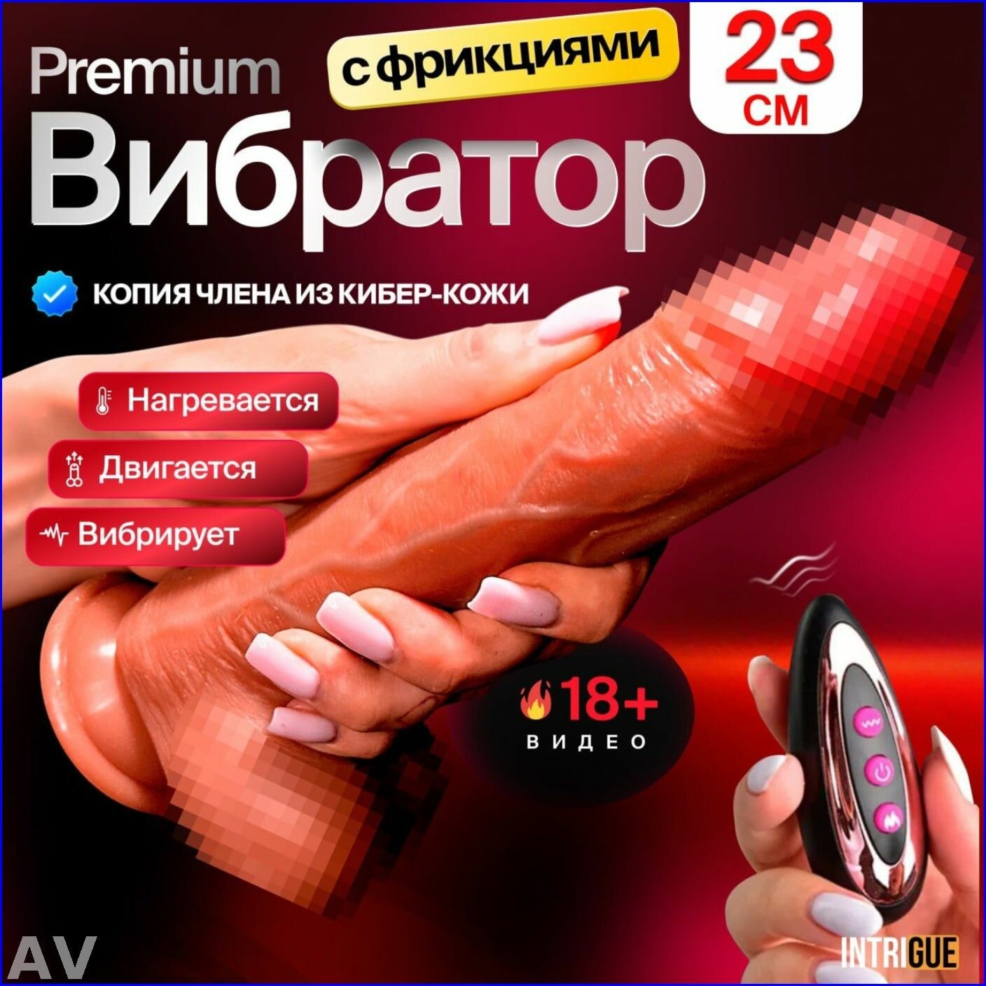 Вибратор для женщин / Дилдо 23 см / Фаллоимитатор /