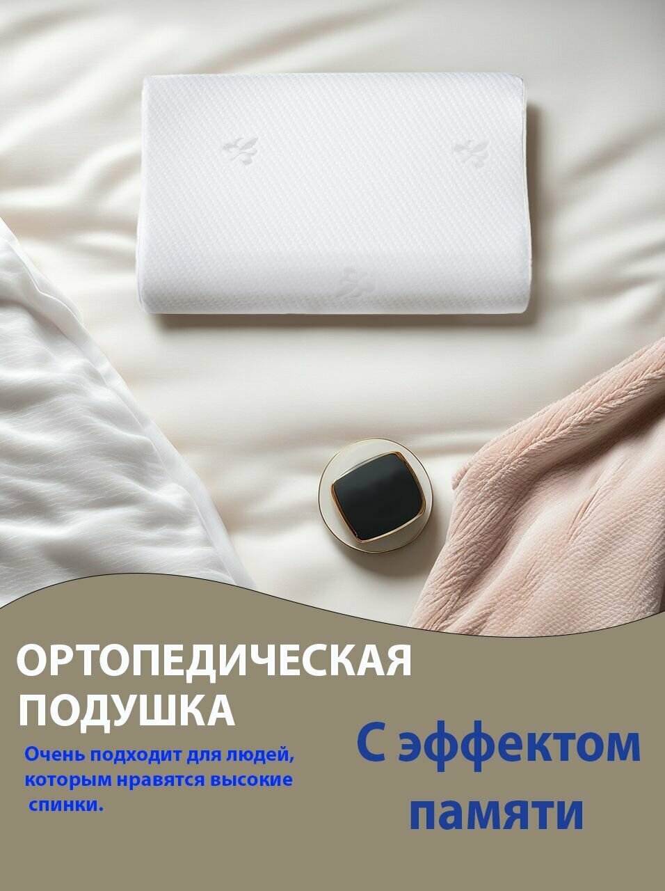 Подушка ортопедическая с эффектом памяти60*40