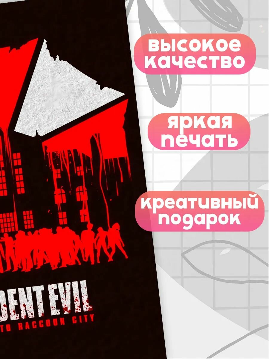 Постер на стену Resident Evil , плакат 1шт, А4 размер. — фото 1