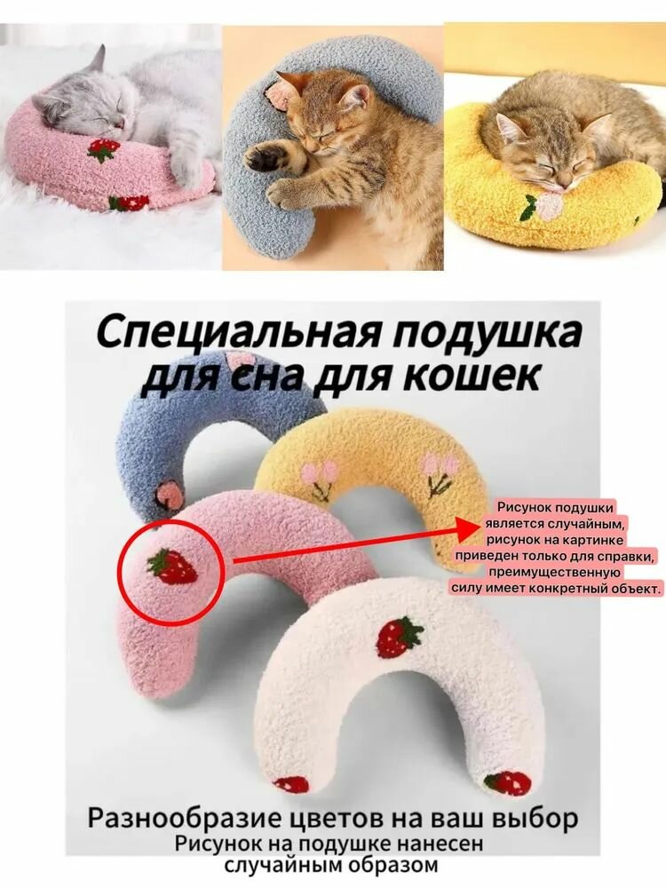 Кошачья подушка