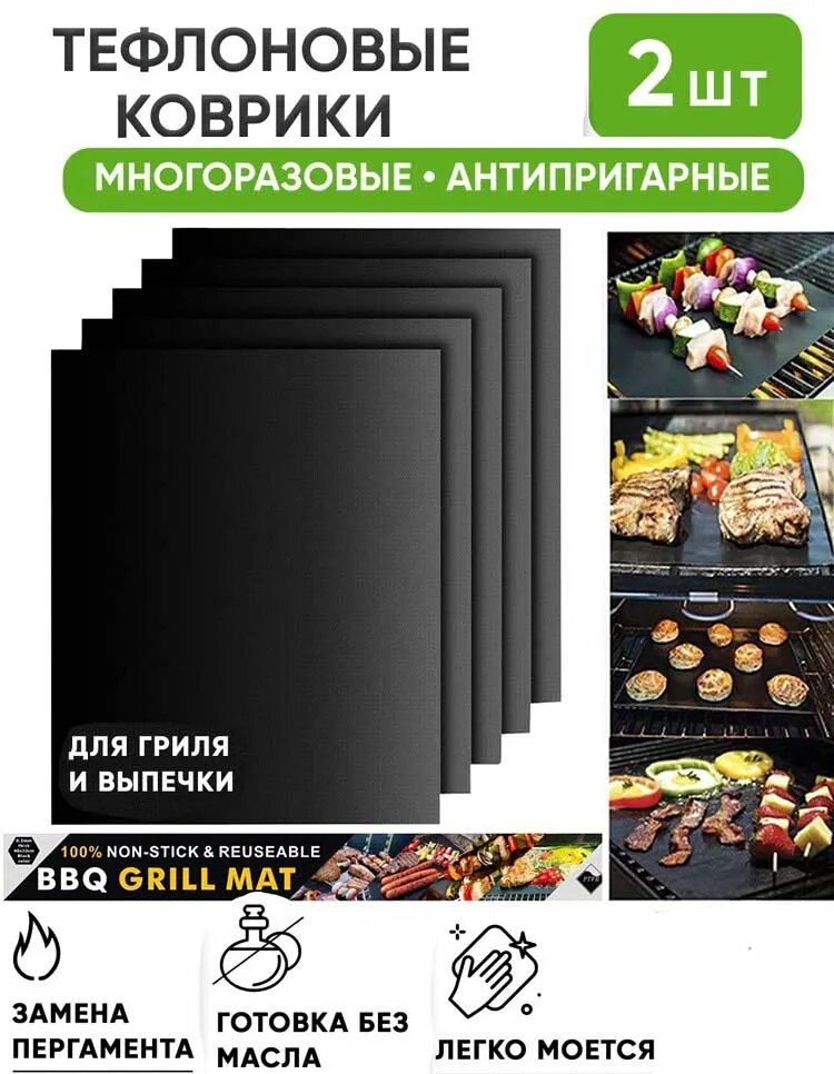 Коврик для приготовления, 0.6м х 40 см, 2 мкм, 2 шт