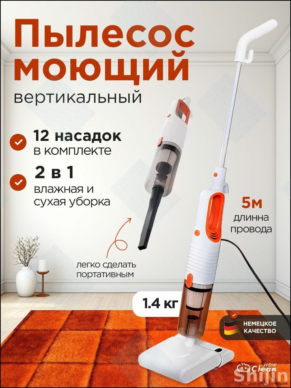 Бестселлер вертикального типа