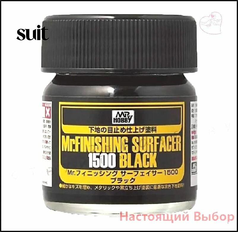 Эксклюзивный праймер для моделей сборных