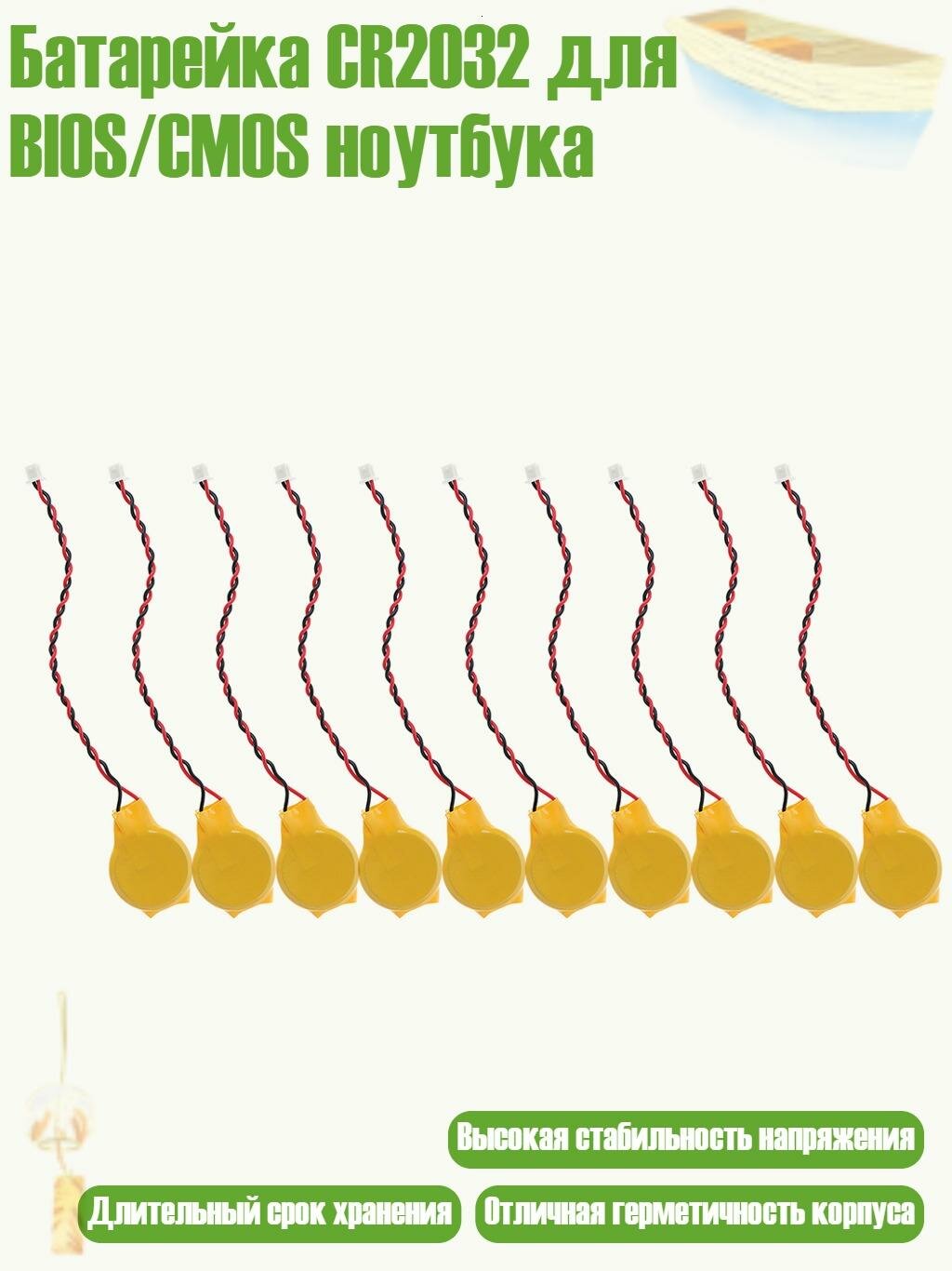 Батарейка CR2032 для BIOS/CMOS ноутбука, B