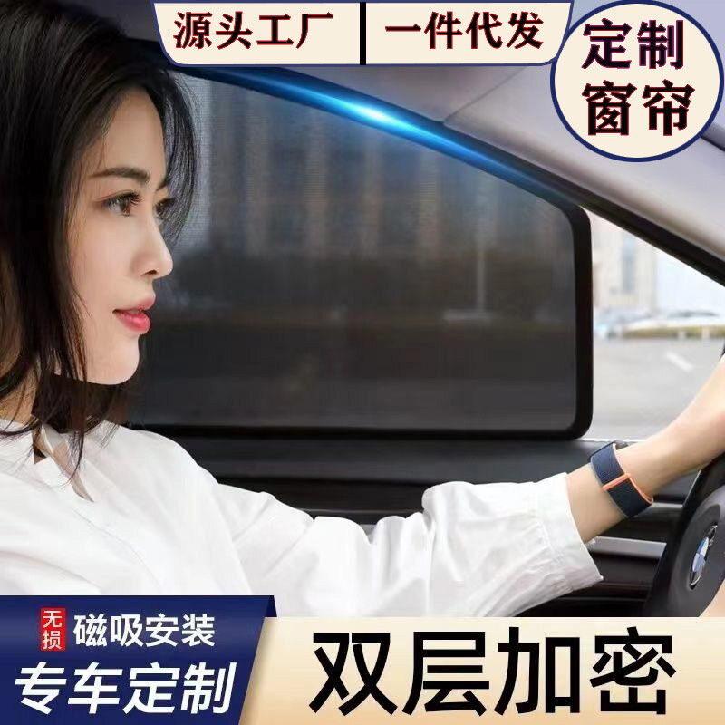 В наличии дропшиппинг солнцезащитный экран для автомобильного окна, защита от УФ-излучения, магнитная сетка для бокового окна, аксессуары для защиты от солнца