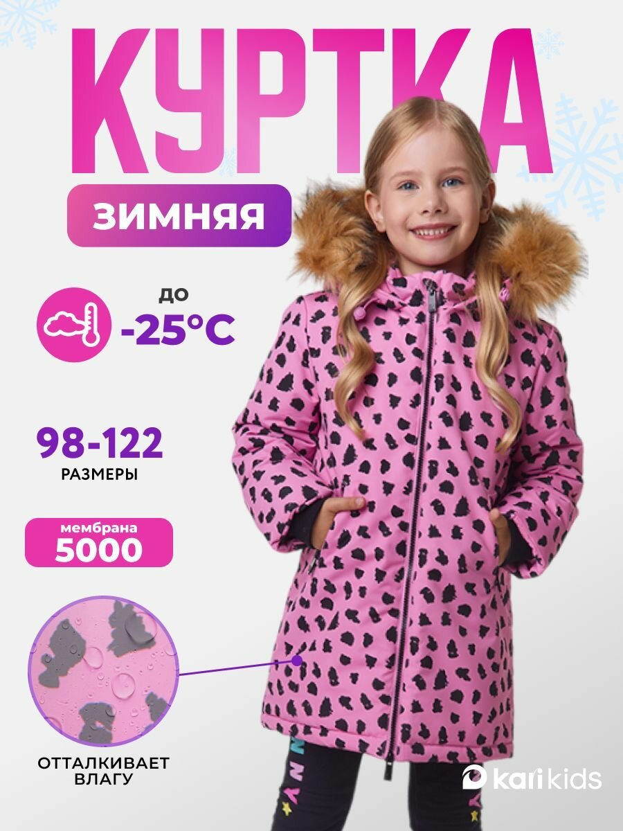 Куртка Весна-лето 2026