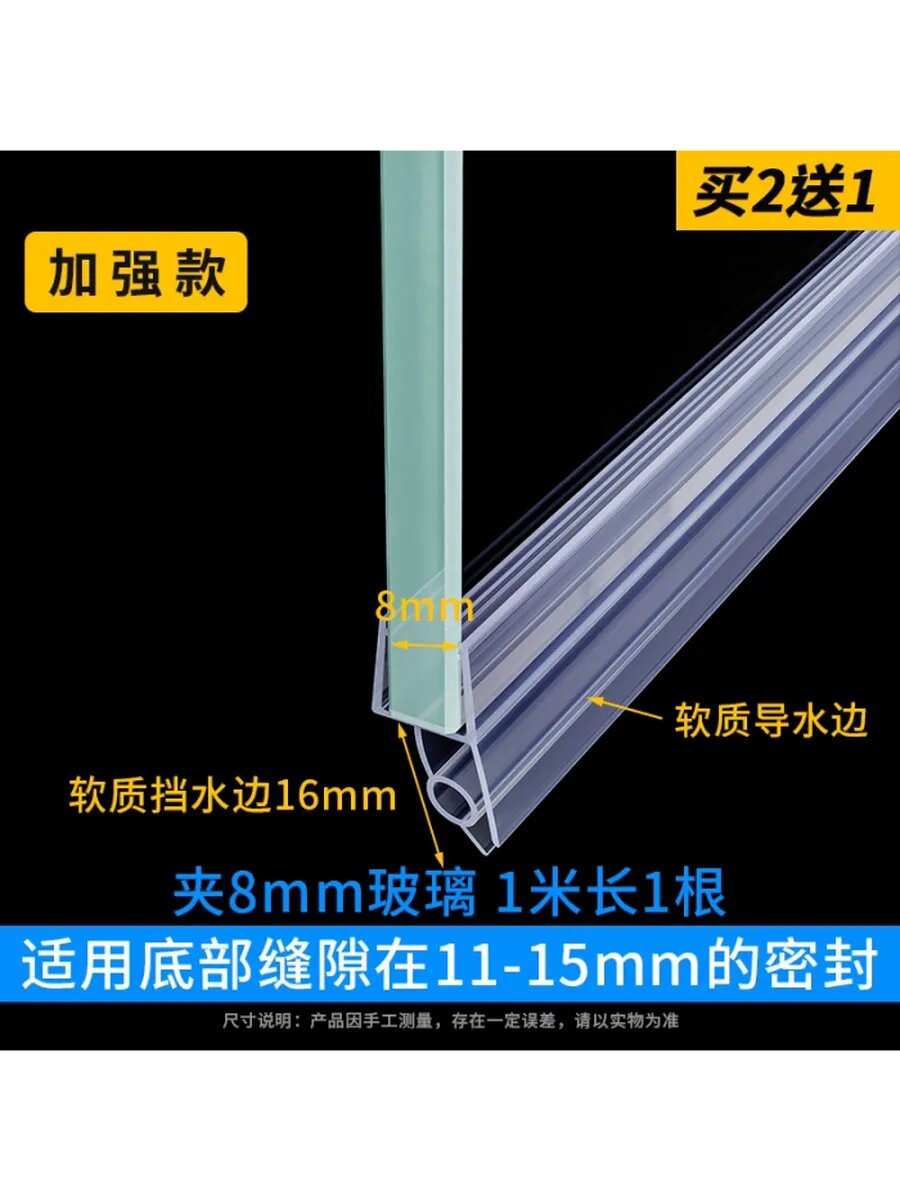 Уплотнитель усиленный 8мм, зазор 11-15мм,1м