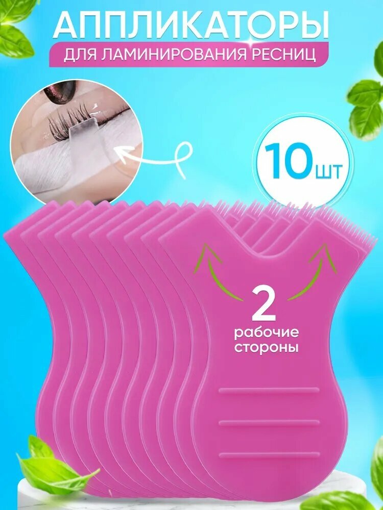 Косметический аппликатор Для бровей и ресниц