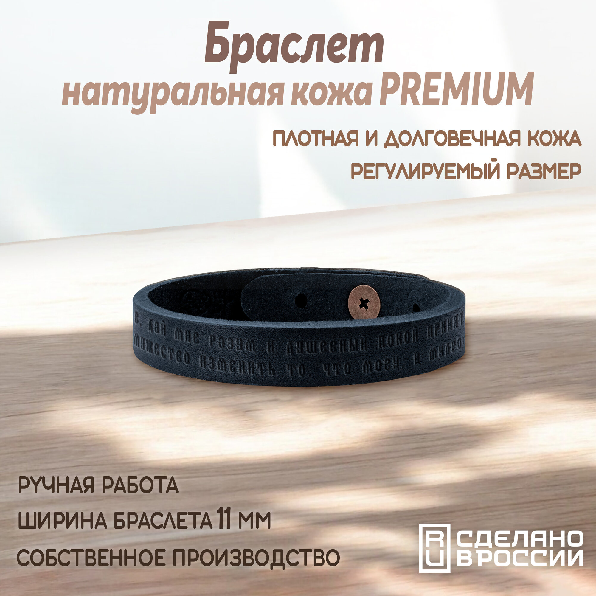 Браслет