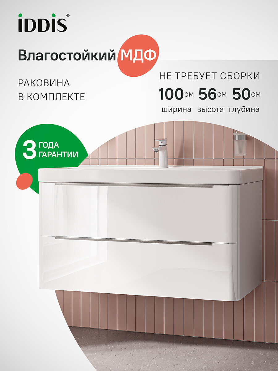 Тумба с умывальником подвесная IDDIS Cloud X CLX10W0i95K 100 см белый