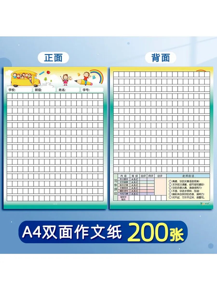 Тетрадь A4 (утолщенная, клетка 1.1см, 200 листов)