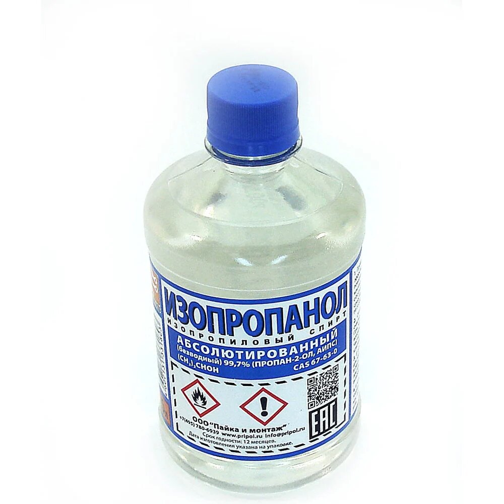 Изопропанол Amperin в бутылке ПЭТ 0,5 л для очистки металла и пластика, эффективное средство для удаления загрязнений