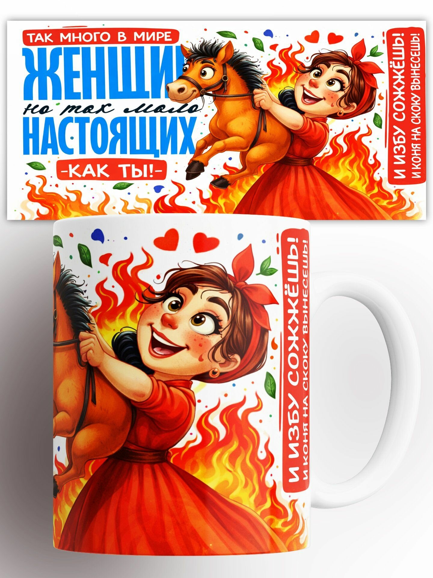 Кружка Так много в мире женщин 330 мл