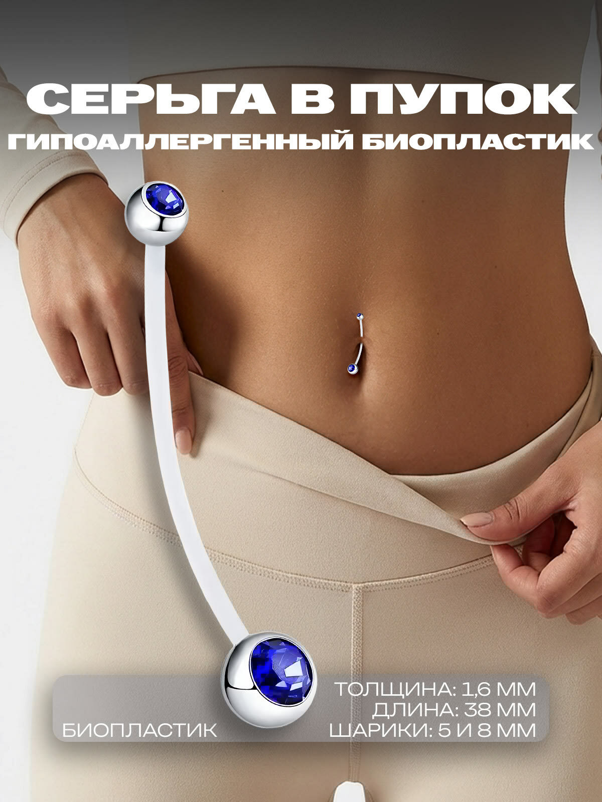 Пирсинг в пупок