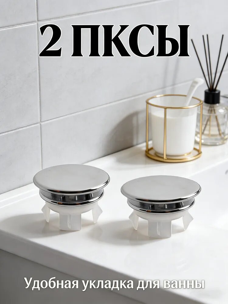 OZ-Trasat 2 шт. сменная крышка для перелива в раковине ванной комнаты с круглым хромированным кольцом