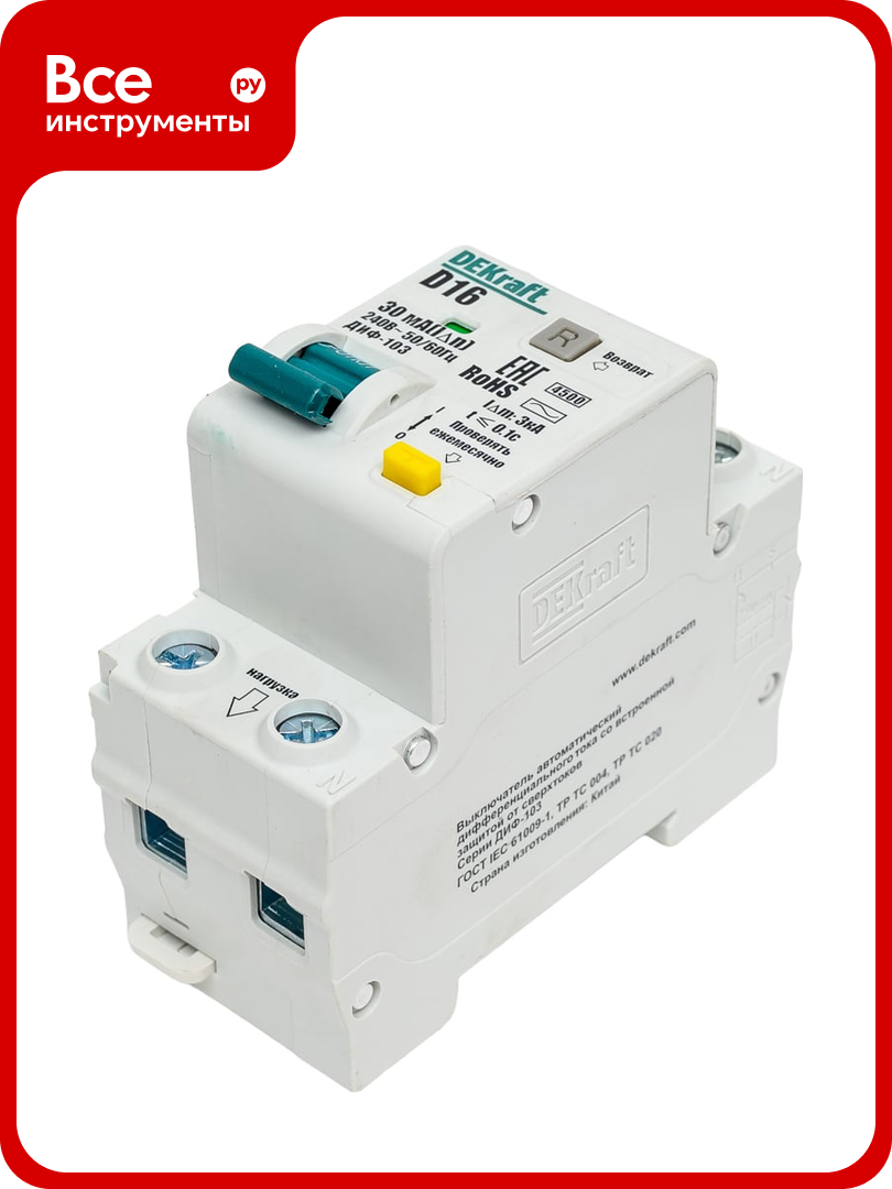 Дифференциальный автомат DEKraft авдт 1р+n, 16а, 30ма, тип ac, характеристика d, диф-103, 4.5ка