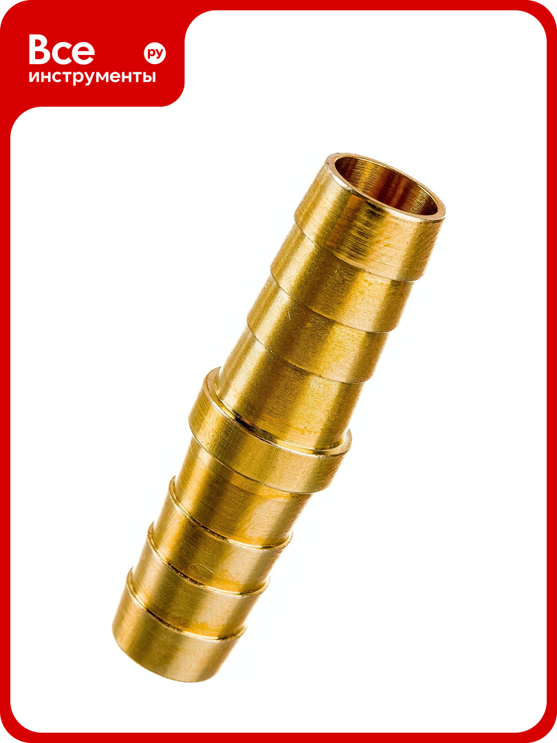 Переходник двухсторонний елочка 12 мм, латунь ECO AB-E12/E12, соединитель шлангов из латуни для герметичного соединения