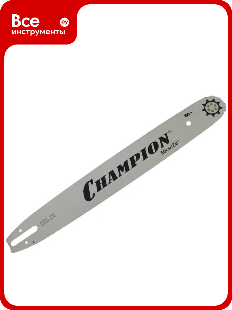 Шина 20", 3/8-1.6 мм, 72 звена (St361,362,461,661 203SLHD025) Champion 952943