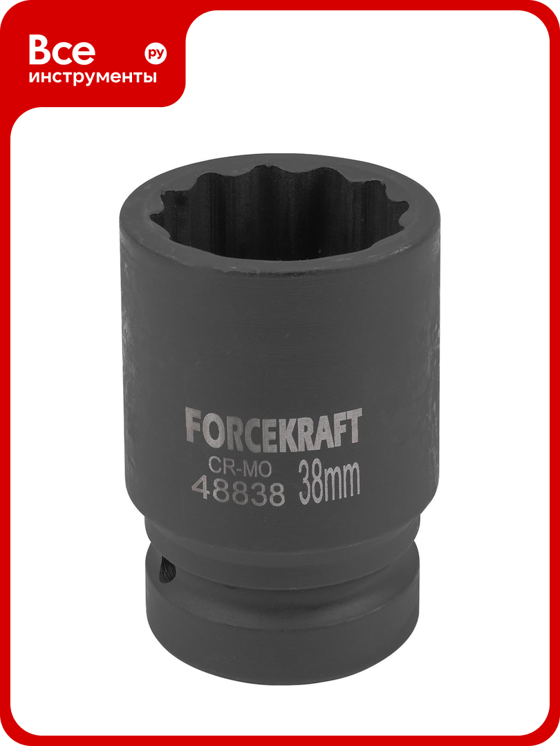 Головка ударная 12‑гранная Forcekraft 38 мм 1DR FK‑48838 (59021) квадратное крепление с отверстием CrMo торцевая головка