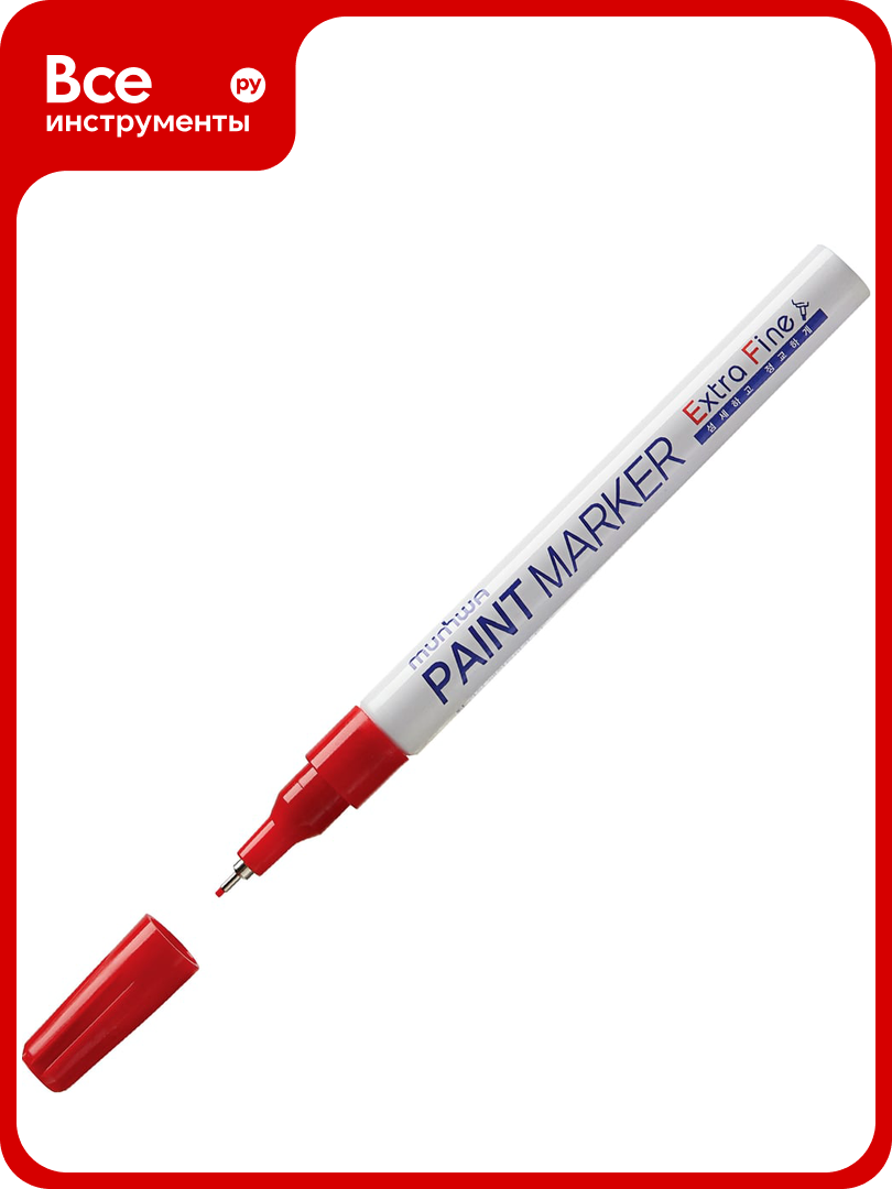 Маркер краска Munhwa красный, 1 мм EFPM-03, быстросохнущий, водостойкий, светостойкий
