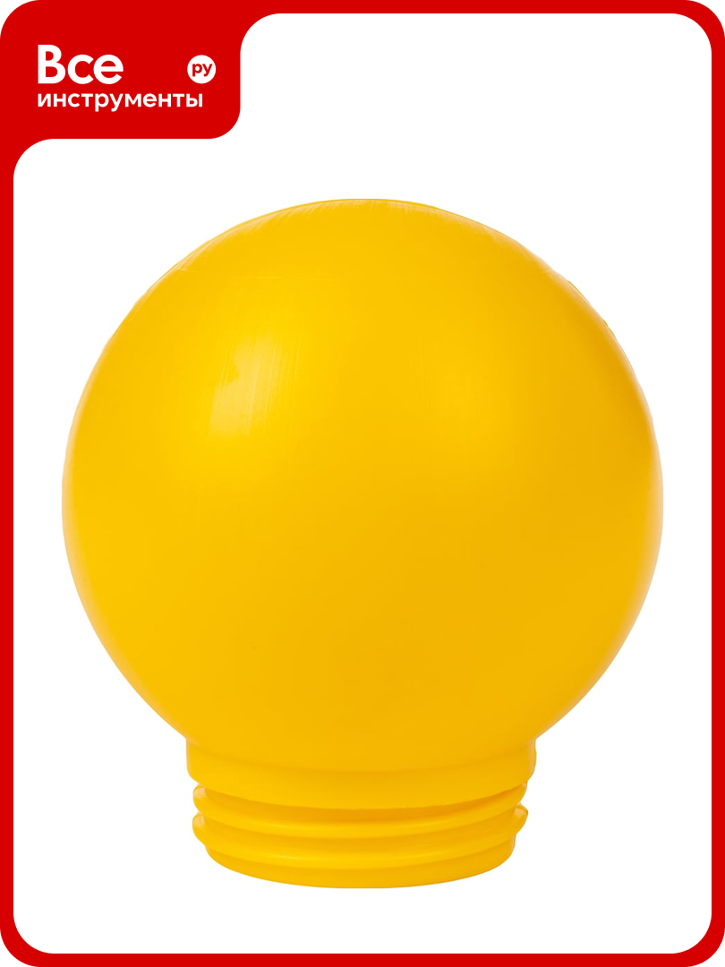 Антивандальный рассеиватель МЭК электрика РПА 85-001 шар-пластик желтый