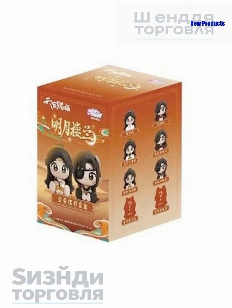 Эксклюзивная фигурка из аниме Благословение Небожителей в слепом боксе