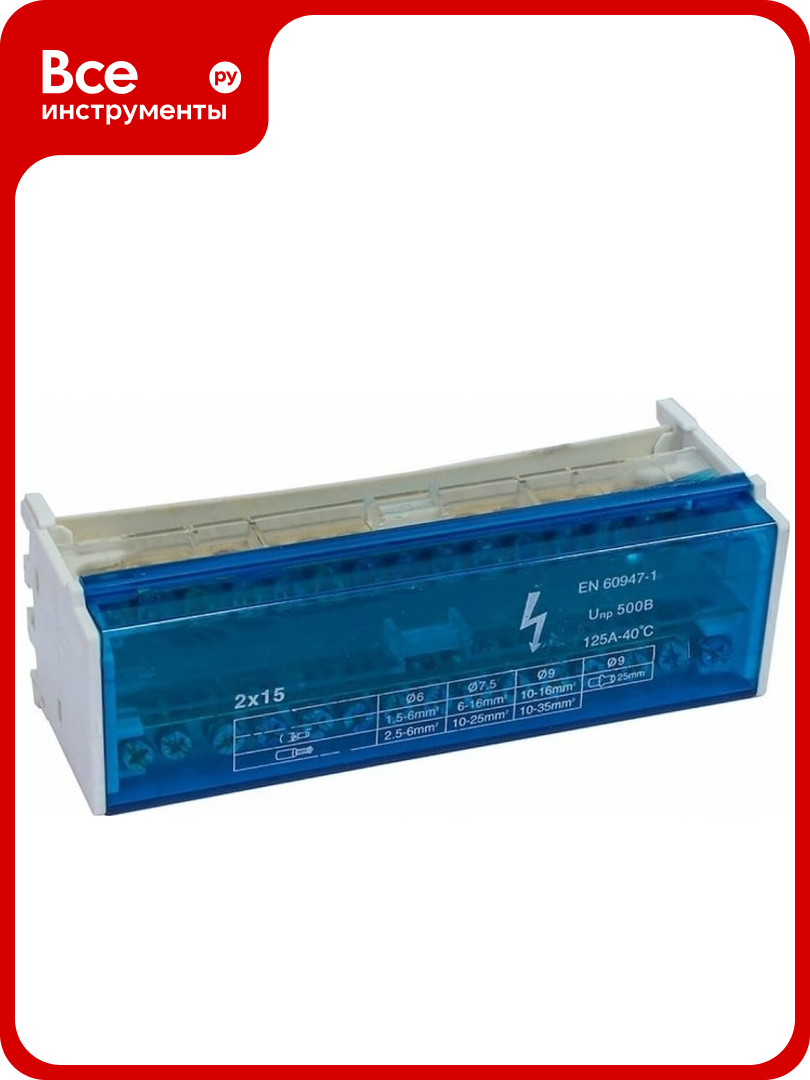 Нулевая шина в корпусе на DIN-рейку Рувинил кросс-модуль 2x15 ШНК-2х15-дин