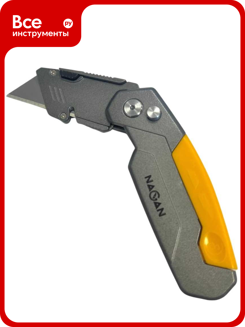 Нож трапециевидный NAGAN алюминий складной + 2 лезвия НГ-НС-ТР-070 с отделением для лезвий из алюминиевого сплава