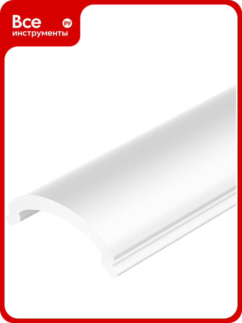 Экран Arlight ARH‑KANT‑H10‑2000 Round Opal 2 м 0 36322 036322, круглый белый пластиковый экран, высококачественный