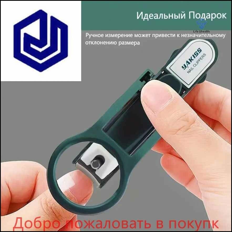 Утолщенные кусачки для ногтей с нескользящим дизайном и увеличительным стеклом, удобные для детей и пожилых людей, практичный бестселлер