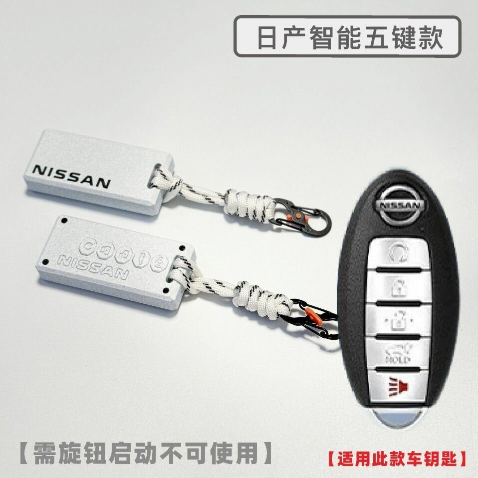 Подходит для Nissan Teana 14 Sylphy, легкий высокопрочный корпус ключа, замена модификации, 3D-печатный чехол для ключа