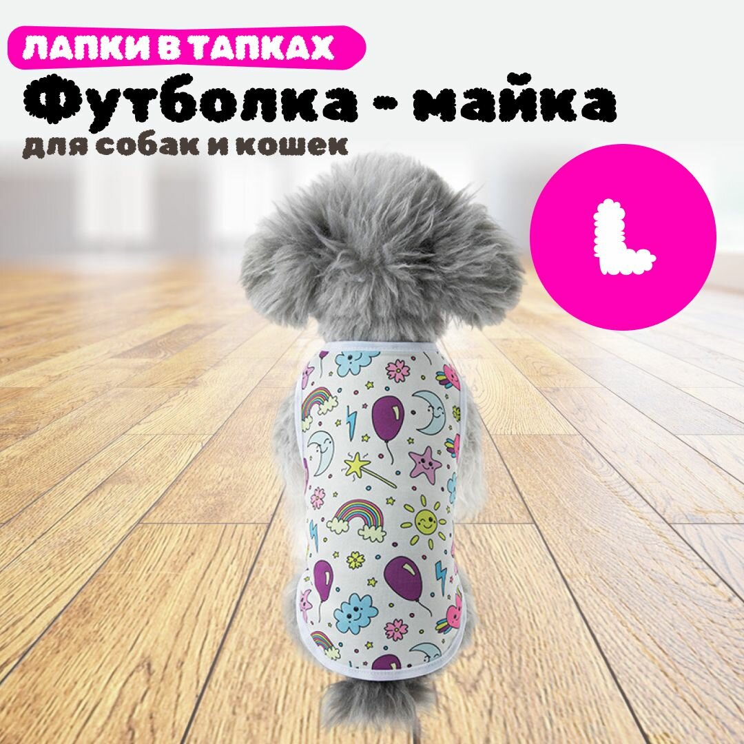 Футболка - майка для собак и кошек, белая, размер L, одежда для животных средних и мелких пород