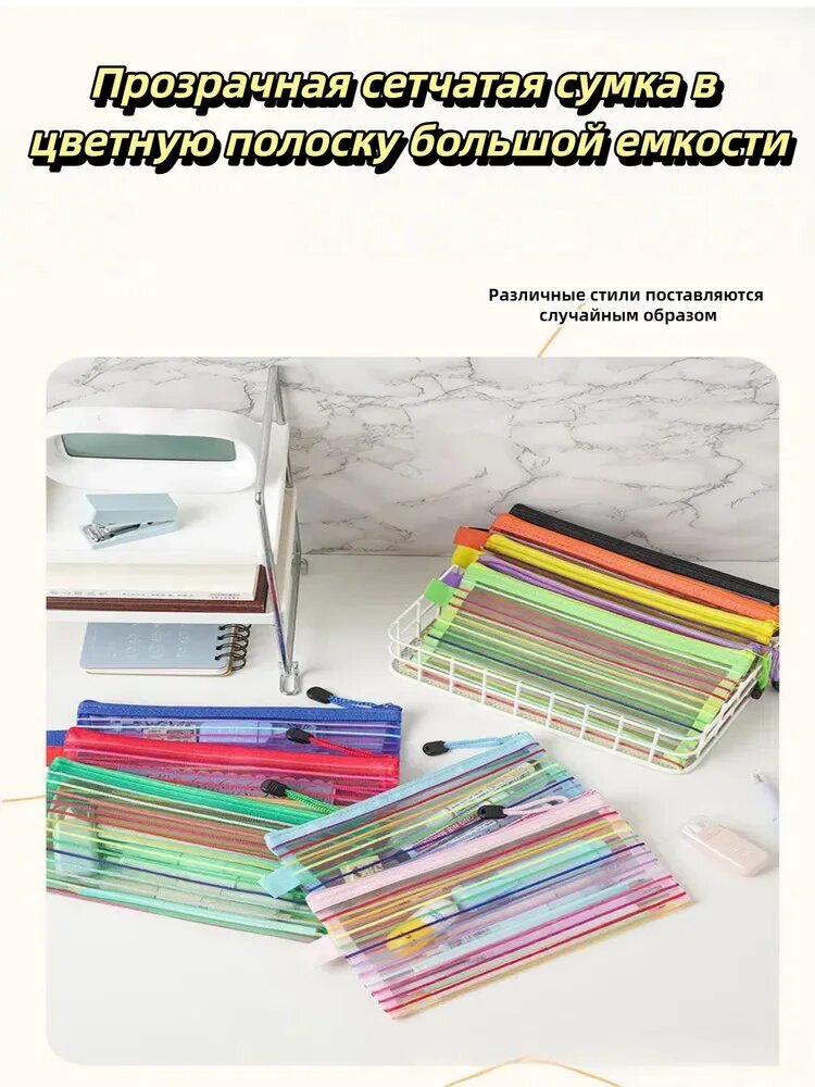 Прозрачная сетчатая сумка в цветную полоску большой емкости