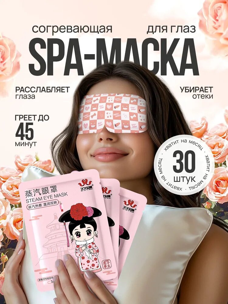 Маска косметическая Противоотечный Для всех типов кожи