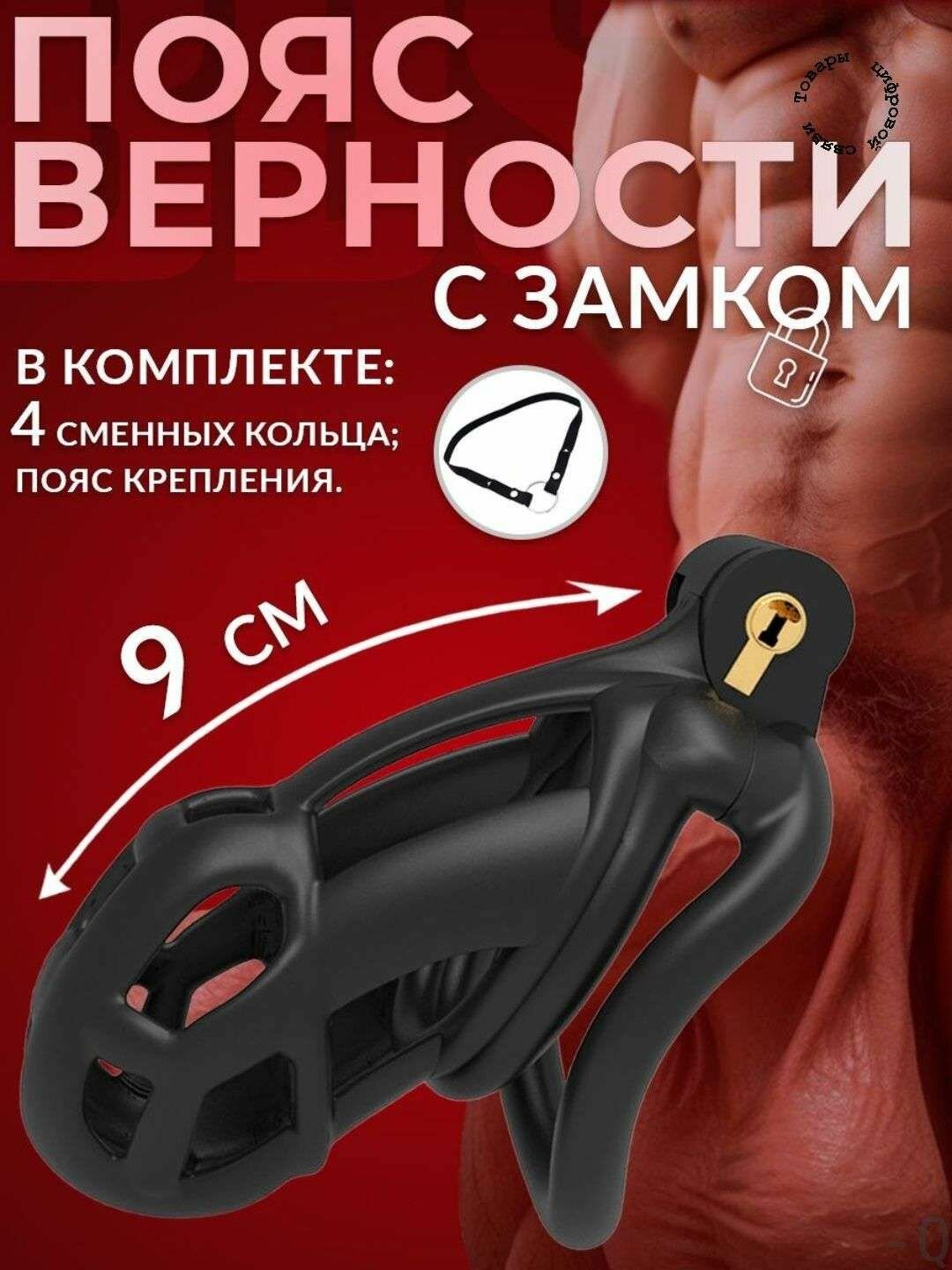 Аксессуар БДСМ