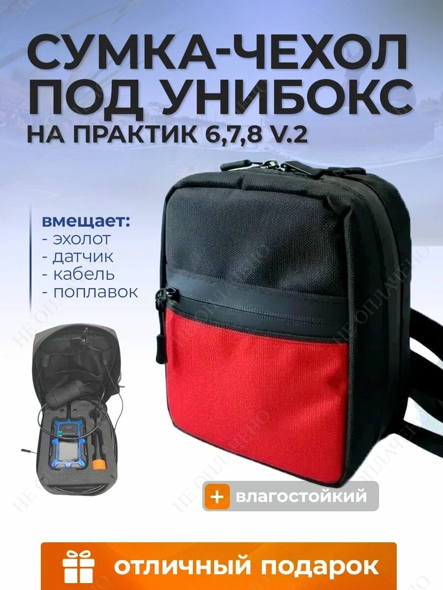 Чехол для рыболовного и охотничьего инвентаря