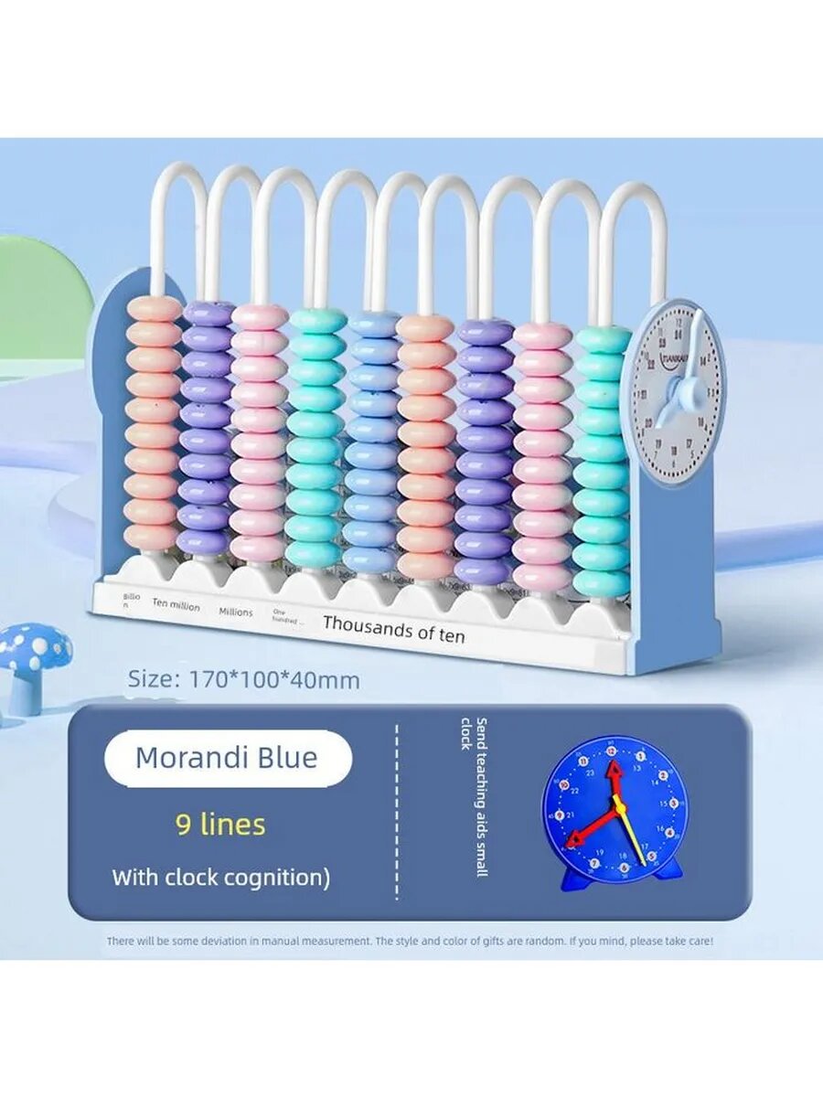 Счетчик для детей (9 линий, синий, с часами)