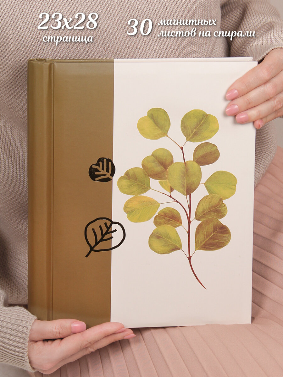 Фотоальбом 30 магнитных листов на спирали Veld Co, 23X29 см 136466