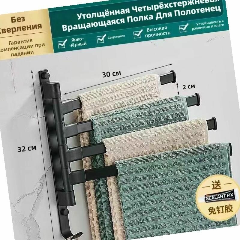 IKEA Держатель для полотенец