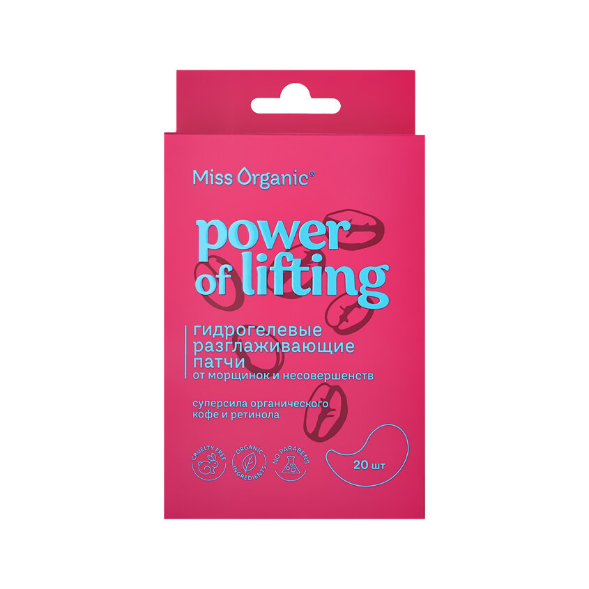 Патчи для глаз MISS ORGANIC POWER OF LIFTING гидрогелевые разглаживающие от морщинок и несовершенств 20 шт