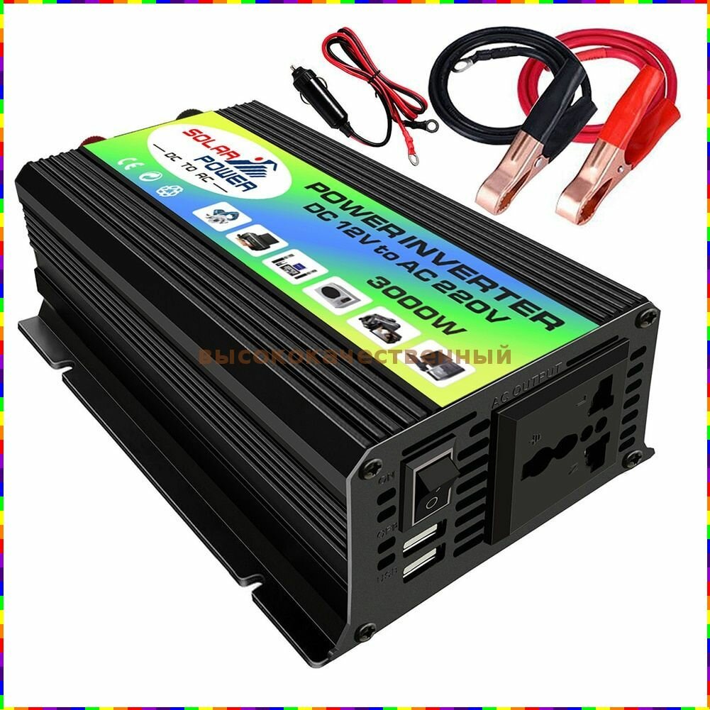 Мощный автомобильный инвертор 12 220 В, 3000 Вт с чистым синусом преобразователь напряжения для питания инструментов, бытовых приборов и освещения