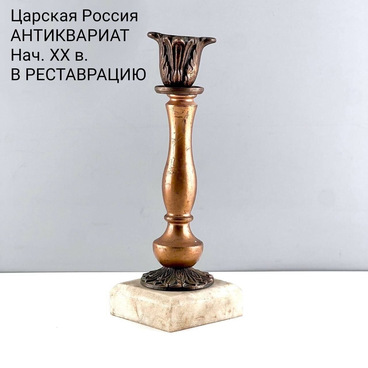 Старинный подсвечник "Модерн". Латунь, камень. Царская россия, начало 20 в.