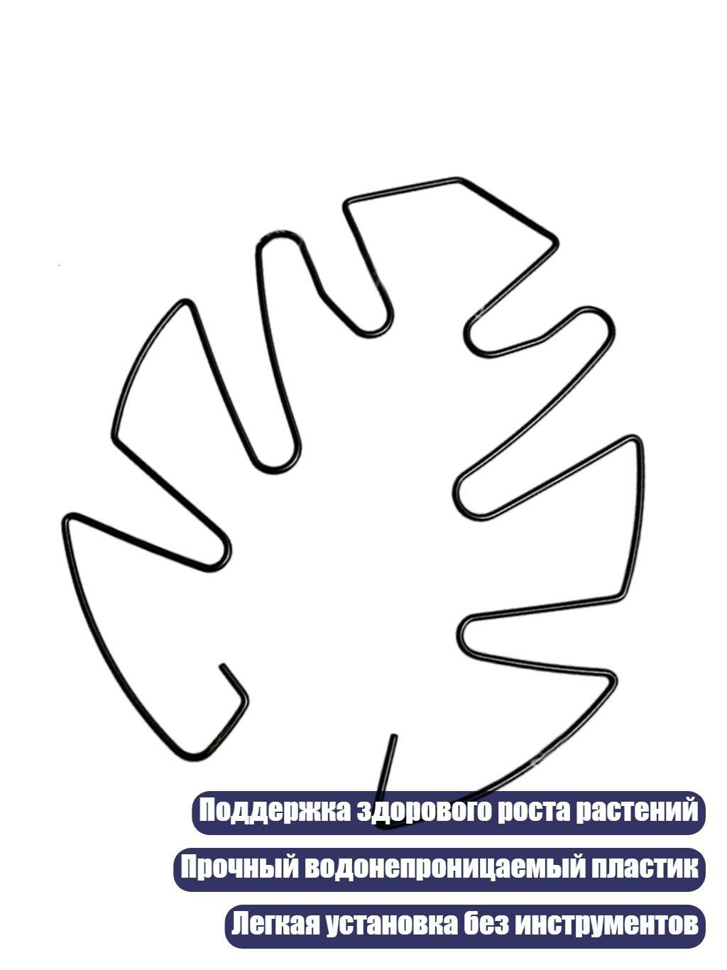 Опора для монстеры, Черный