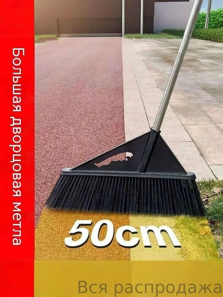 Метла-щетка уличная садовая Герда, красная плоская с резьбой, полипропилен, с черенком веник