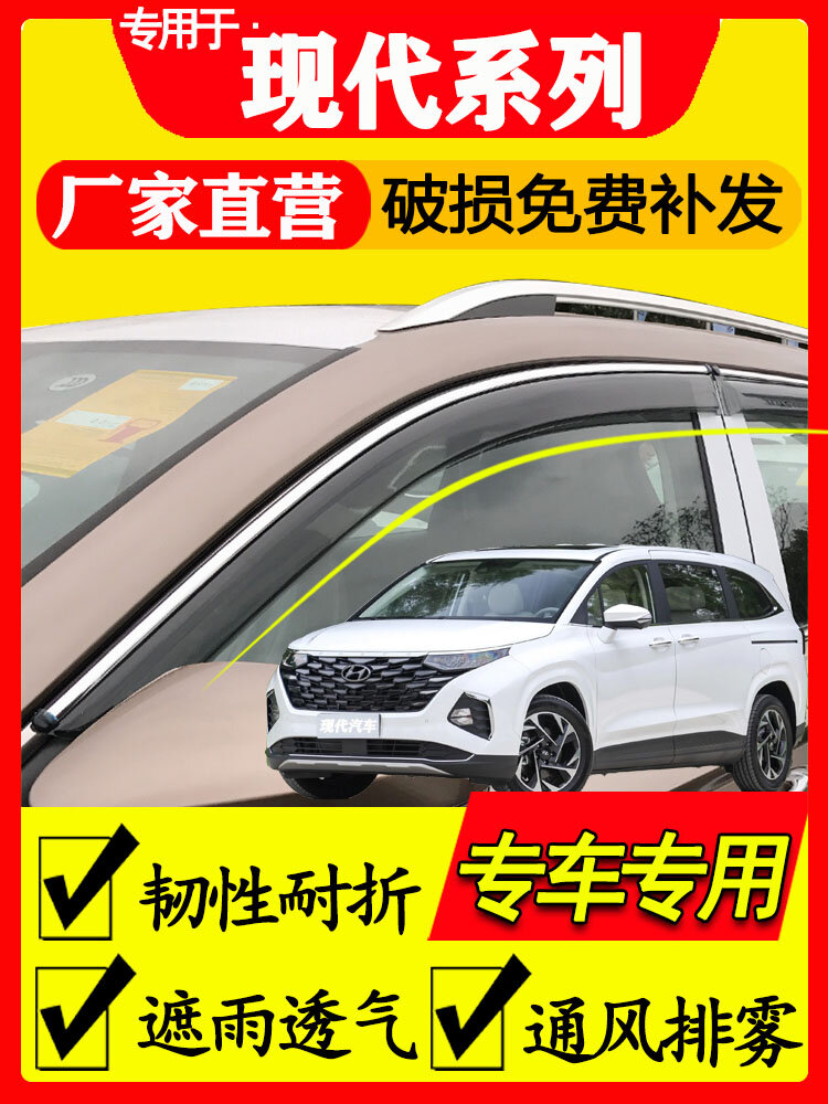 Дефлекторы окон, козырьки от дождя для Hyundai Tucson, Tucson L, Santa Fe, Angsino Hyundai Tucson L】Специальное