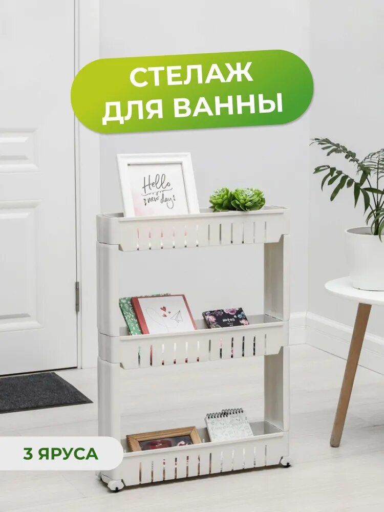 Полка Прямая, 12х55х72.50 см