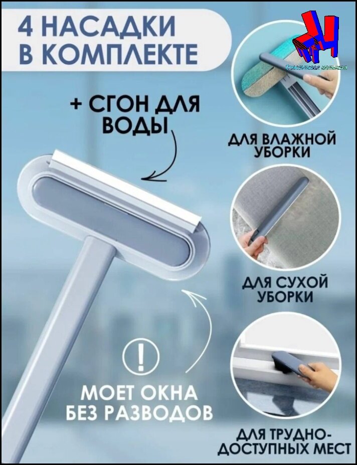 Щетка для мытья стекол и окон, телескопическая, силиконовый ворс