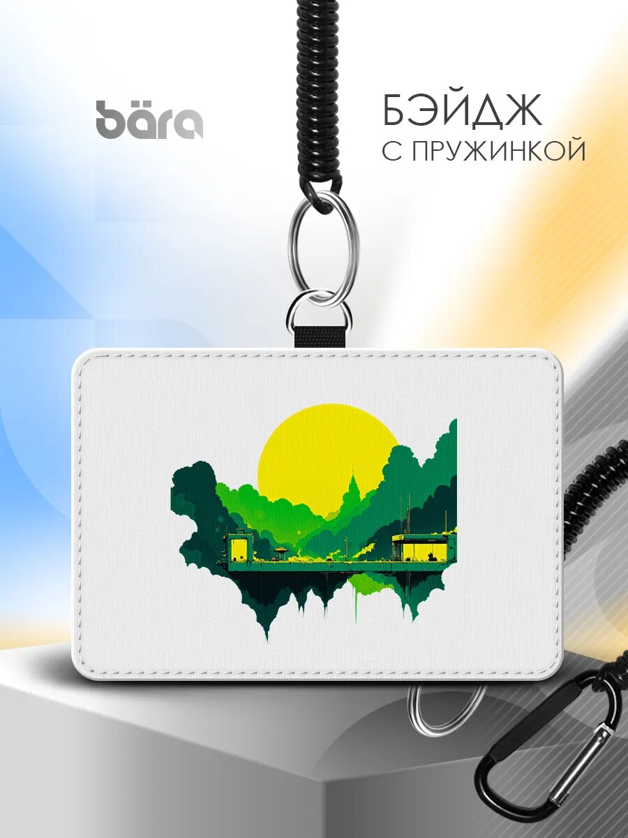 Обложка-карман